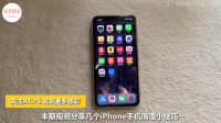 iPhone手机怎样快速有效的清理内存? 很简单, 掌握这5个技巧即可