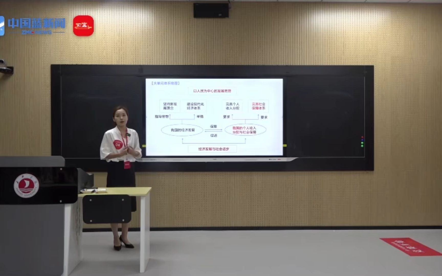 2023全国青教赛-高中政治必修二《经济与社会》——4.2我国的社会保障