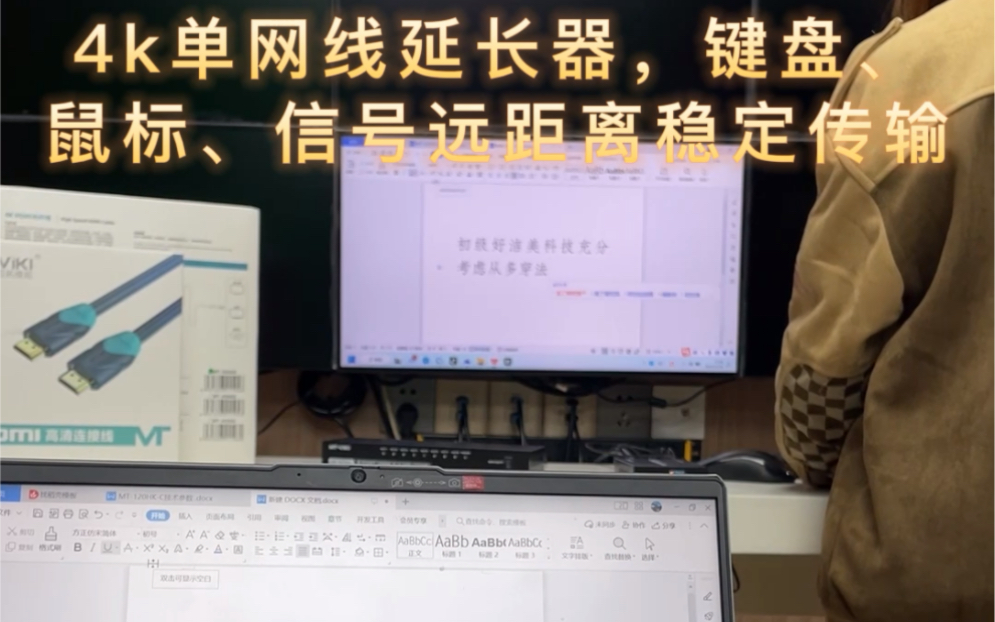 4k单网线延长器,视频、键盘、鼠标、信号远距离稳定传输。#网线延长...