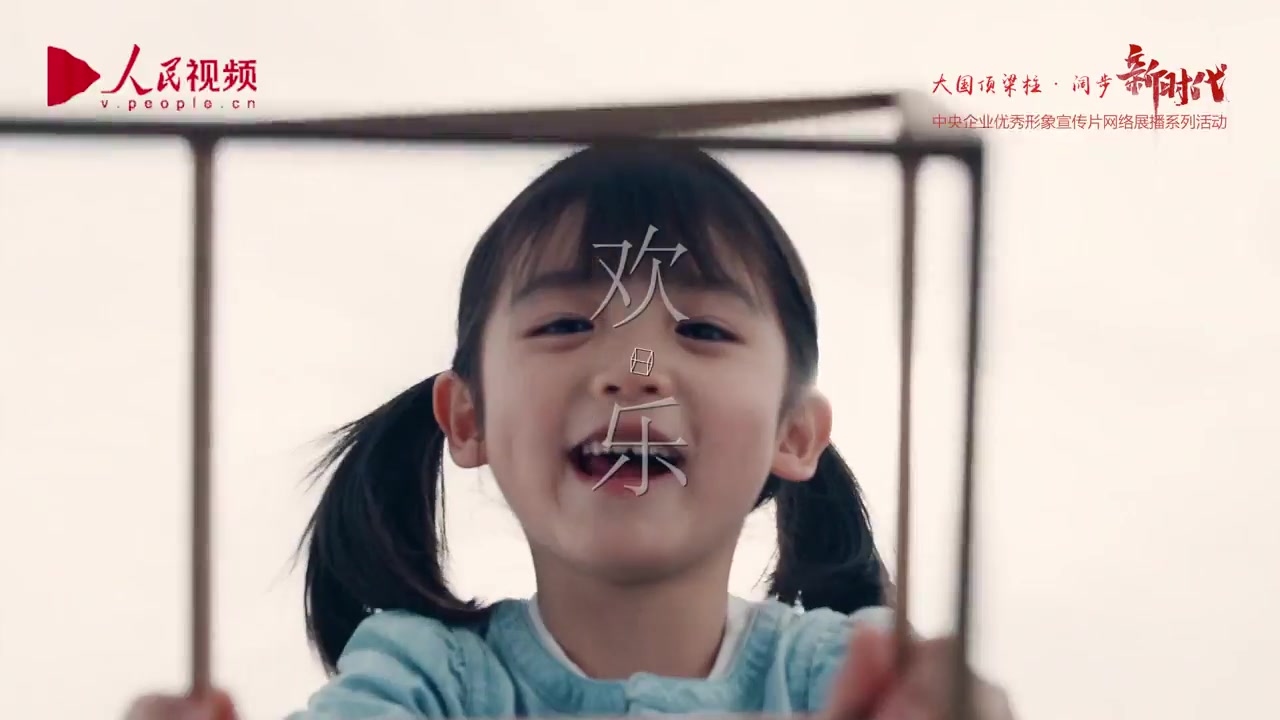 央企2019形象宣传片:打开世界的边际