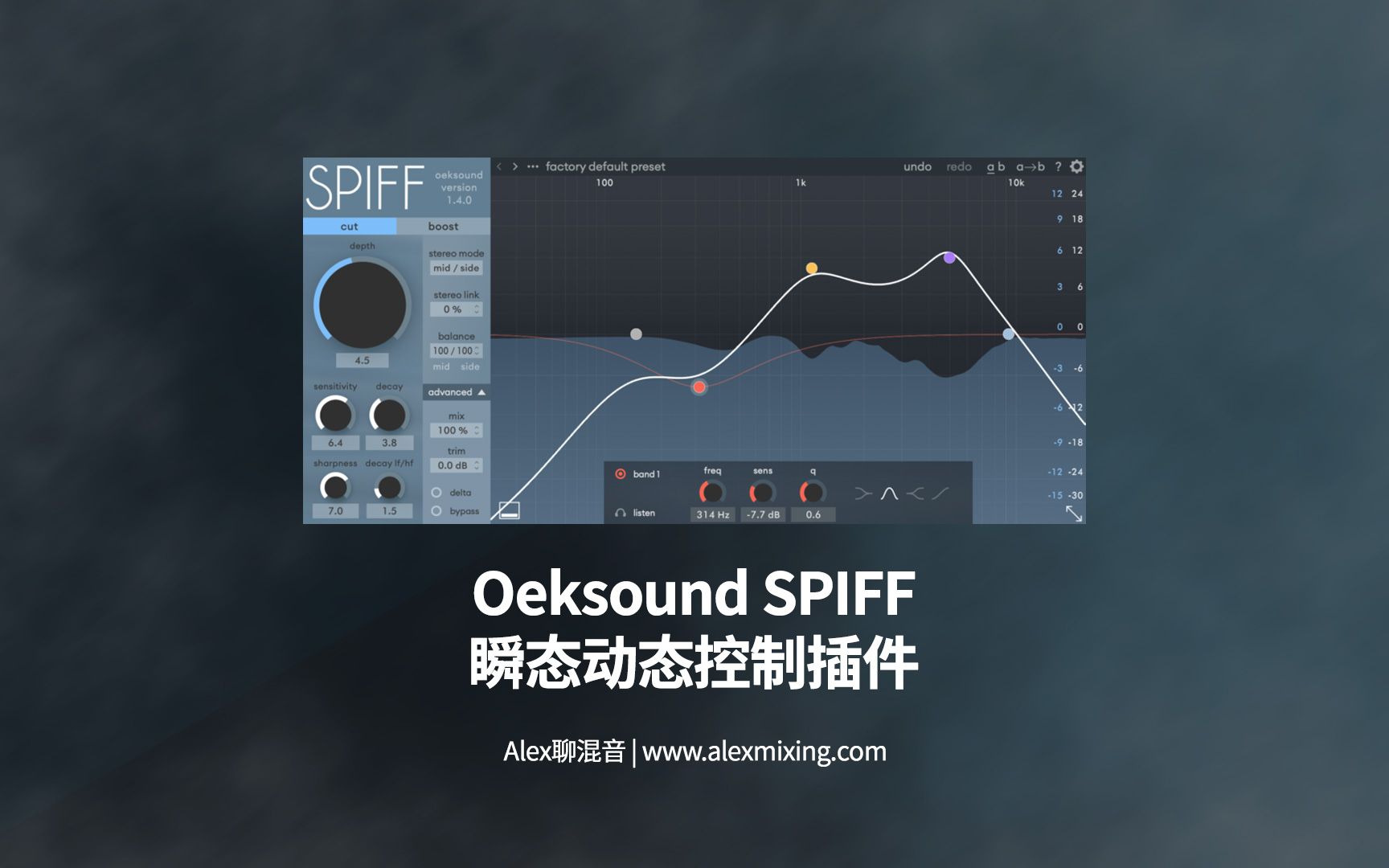 Oeksound SPIFF 瞬态动态控制插件 - 可能是最全面的瞬态控制器