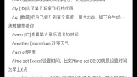 我的世界茂森李:我的世界手游指令大全