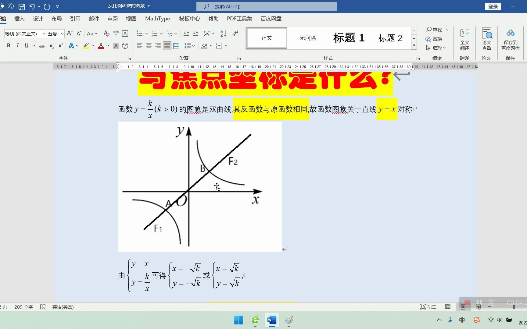 反比例函数的离心率与焦点坐标