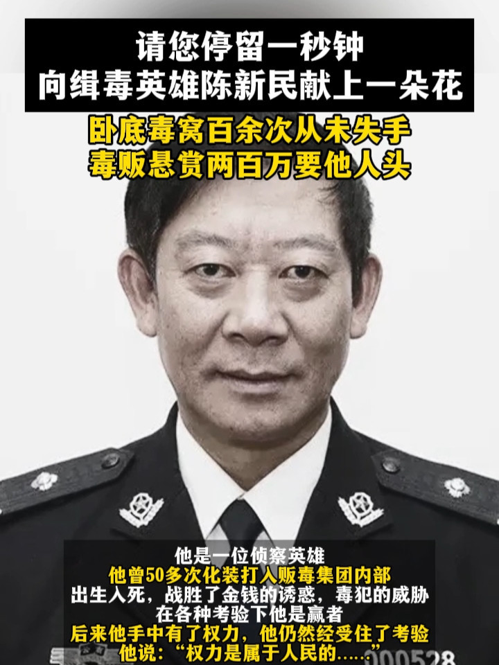 卧底百次从未失手,多年后遭到毒枭的报复