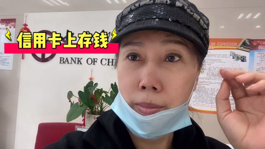 19年前我会在信用卡上存钱,那时我又不老,多可笑啊!