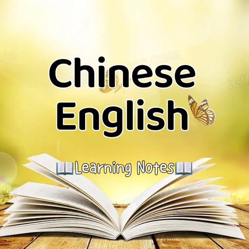 吾爱若水英语笔记 