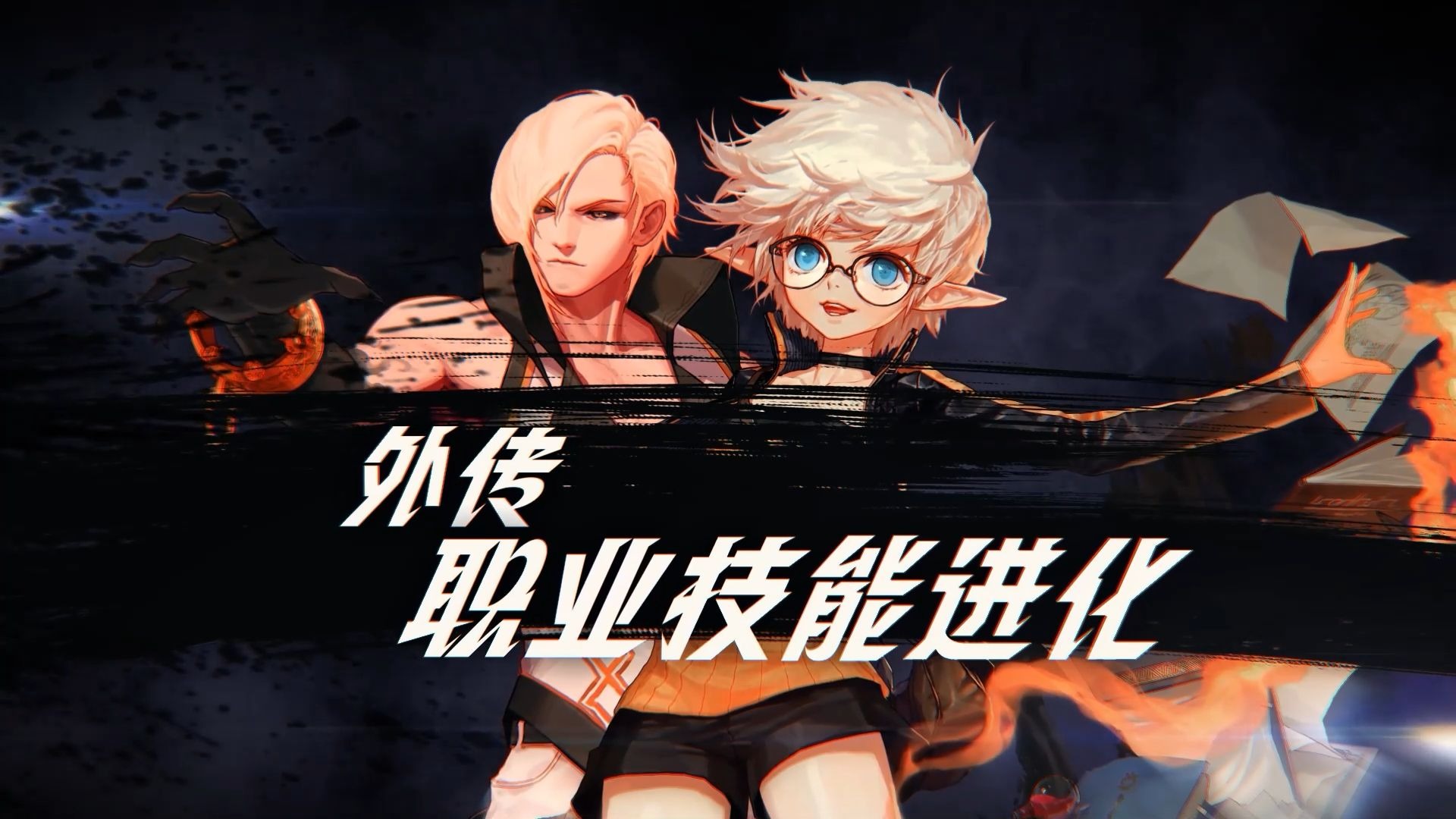 DNF全职业技能进化复古宣传片——外传_哔哩哔哩bilibili_DNF