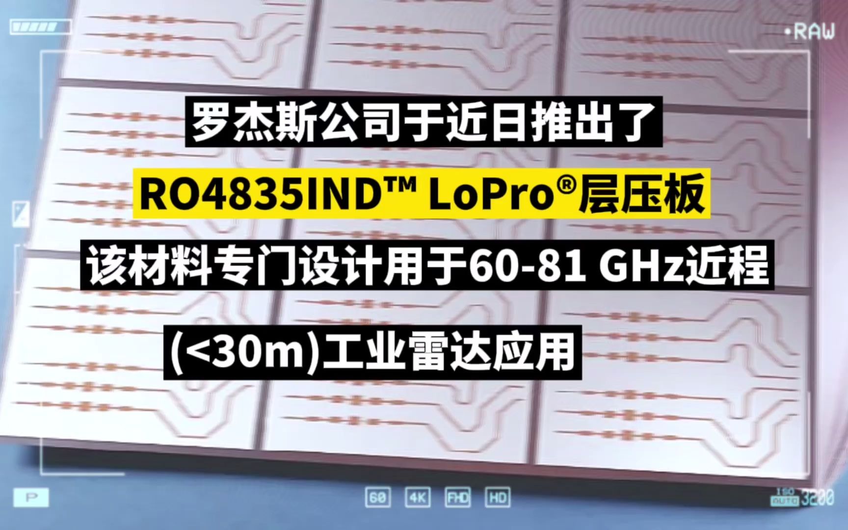 深亚PCB线路板厂支持所有罗杰斯板材的线路板制作加工
