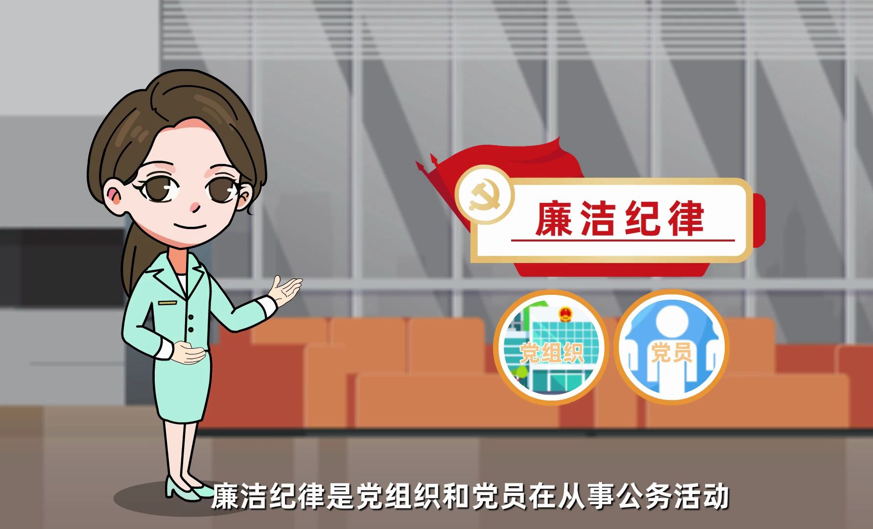 【党纪学习教育】违反廉洁纪律和群众纪律的行为有哪些