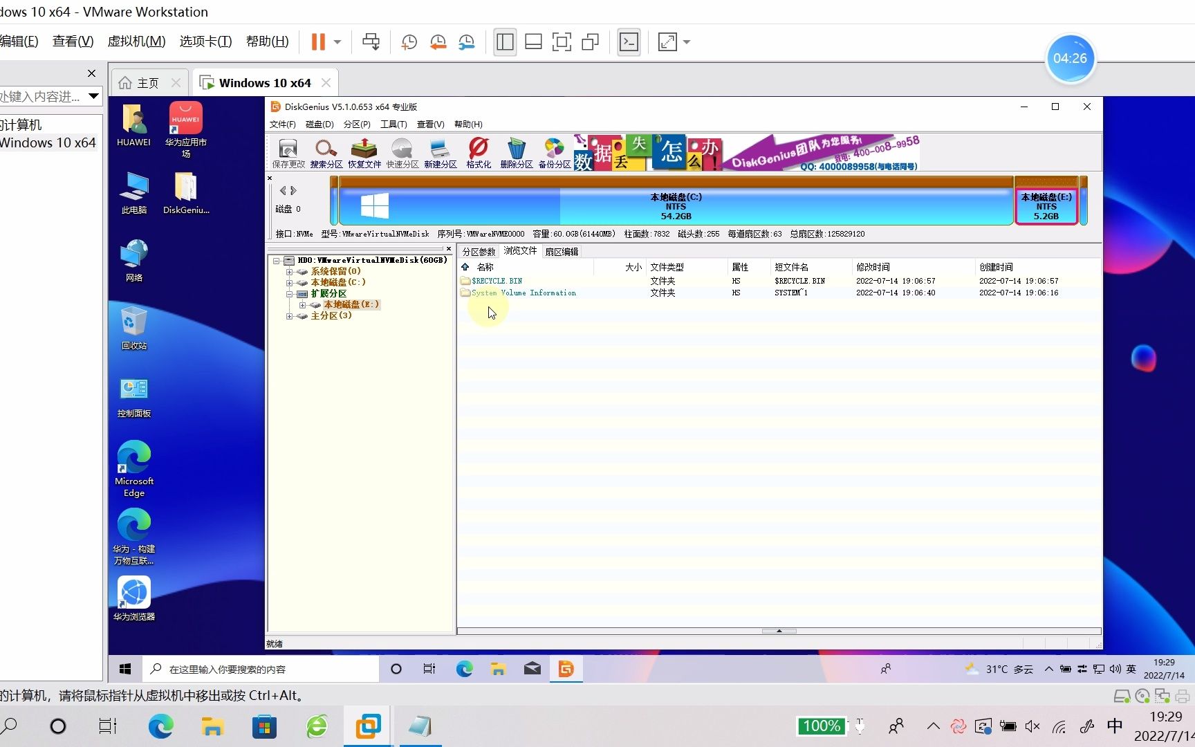 (教程)如何创建套娃文件夹