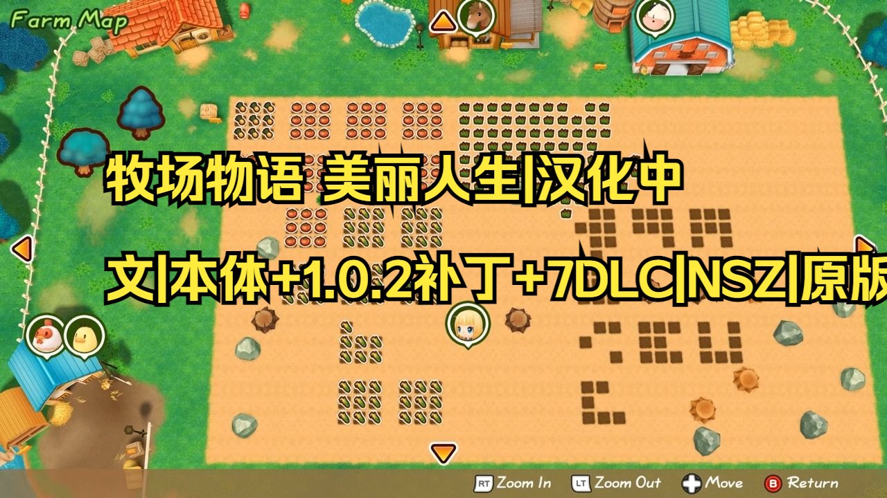 【pc/switch】牧场物语 美丽人生|汉化中文|本体+1.0.2补丁+7DLC|NSZ|...