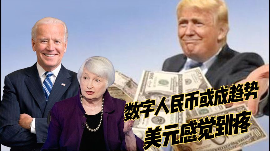 一招“中土货币互换”,美元感觉到疼,数字人民币或将成趋势