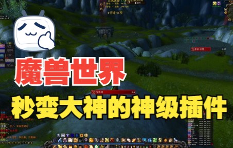 《魔兽世界》查询所有游戏物品,神级插件分享秒变大神_哔哩哔哩...