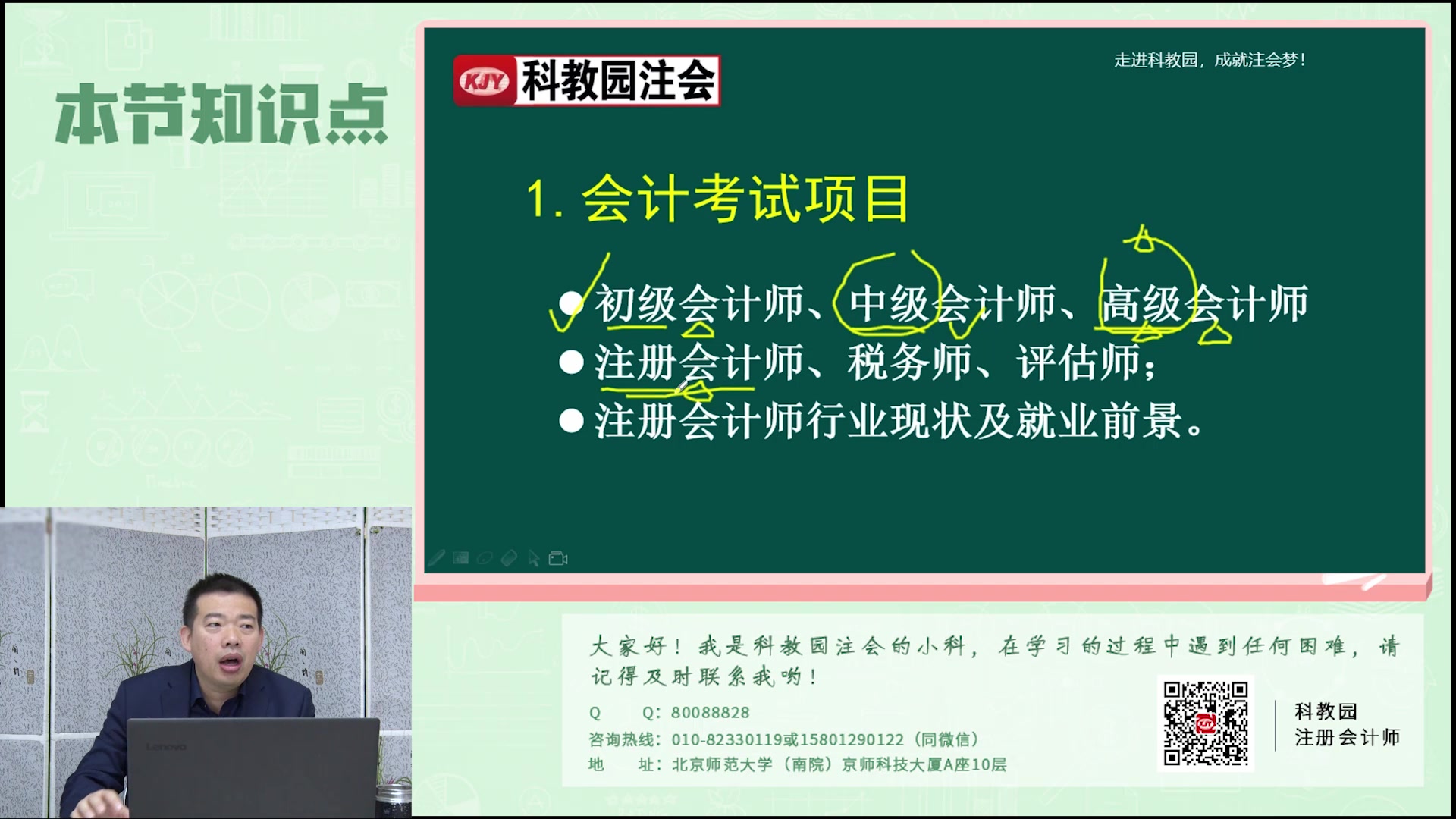 CPA注会备考指导和策略:科目搭配+学习方法+复习计划