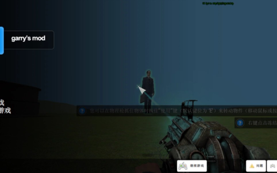 安卓exa模拟器用手柄测试GMOD