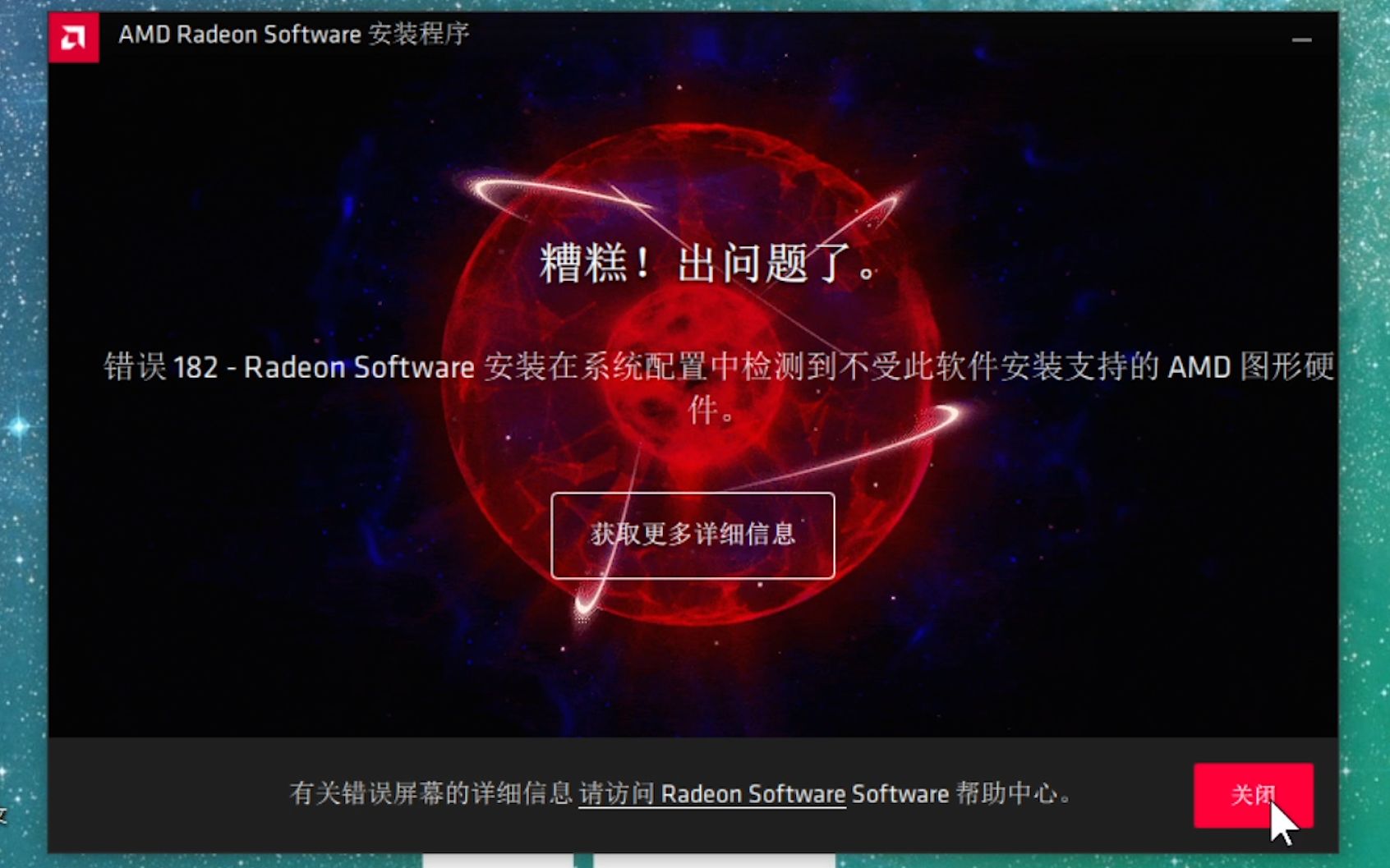 R7 5700g es核显驱动安装教程
