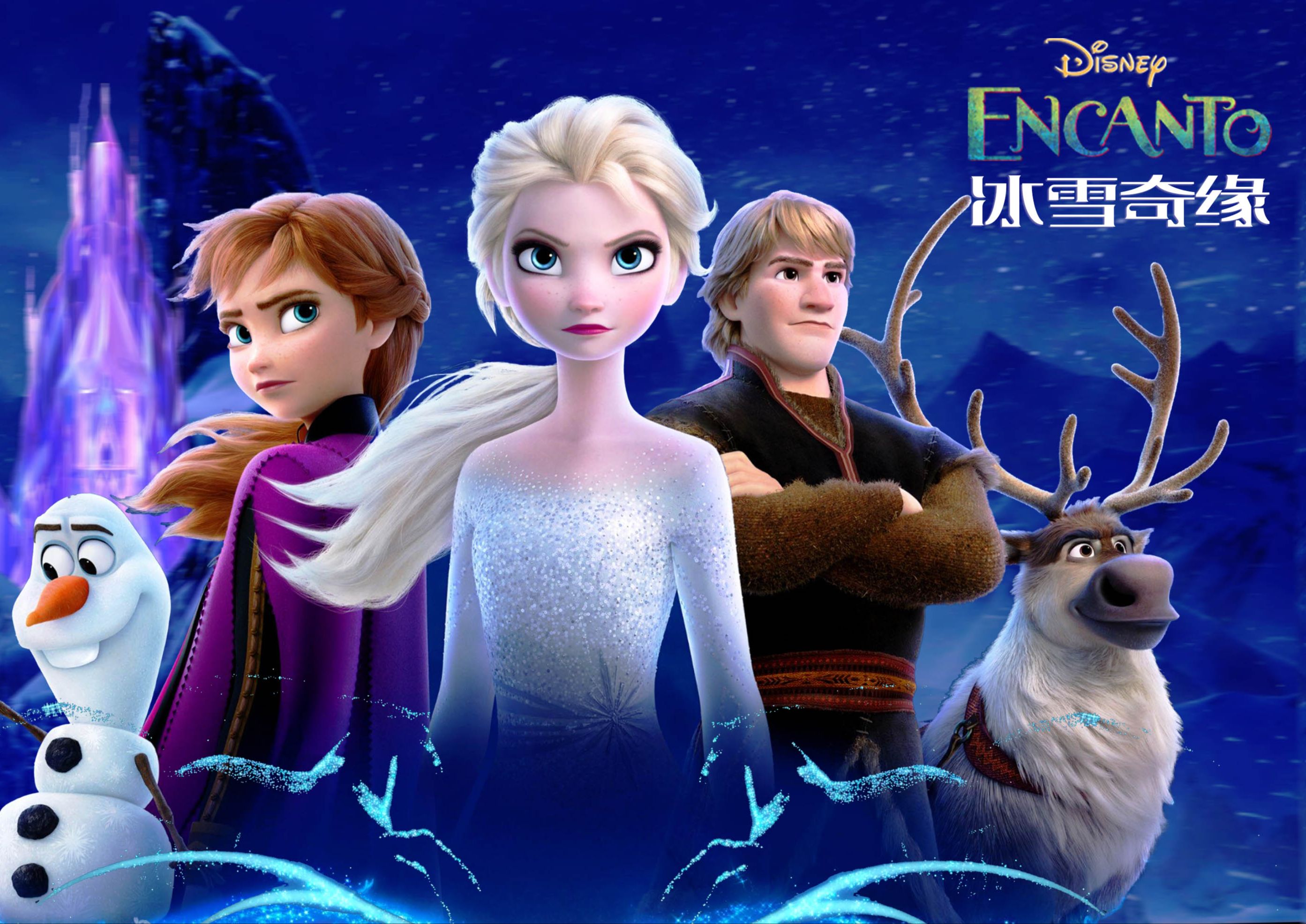 迪士尼经典动画电影《冰雪奇缘》艾莎公主、安娜公主 主题曲Let it go ...