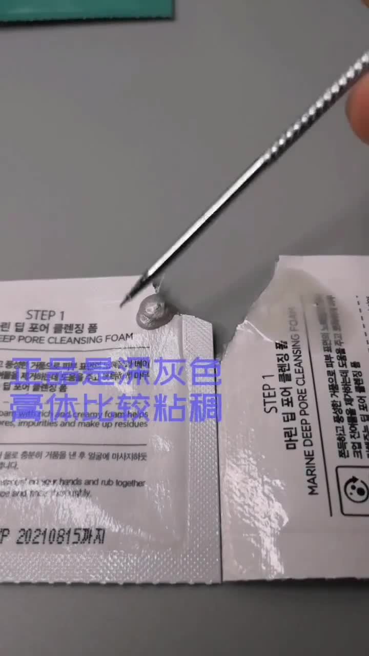 JM黑珍珠面膜真假辨别方法(.