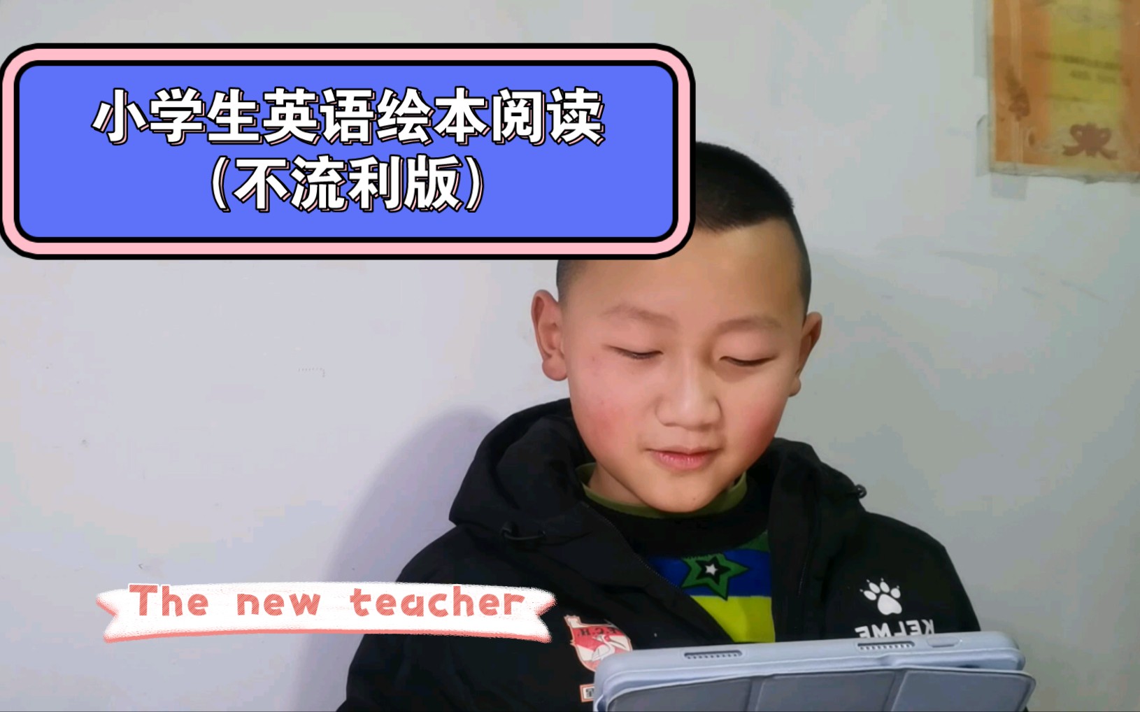 小学生的英文绘本阅读《The new teacher》
