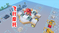 迷你世界:卡卡大师兄机械教程 第158集 飞行摩托,小巧简单,空中转弯...