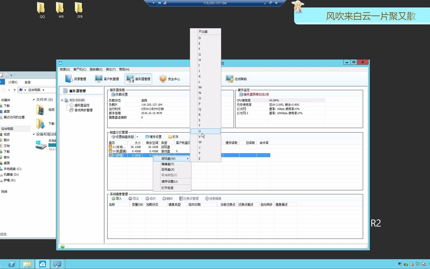 在家简单搭建网吧无盘支持各大服务器厂商服务器