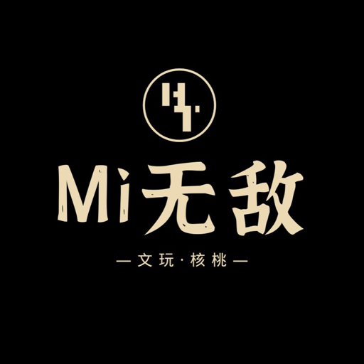 Mi无敌文玩核桃 