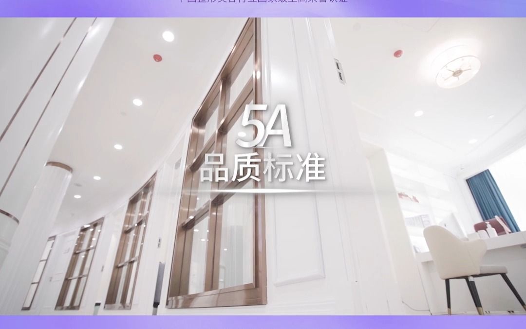 5A级医疗美容机构应该具备什么样的标准?美莱整形医院