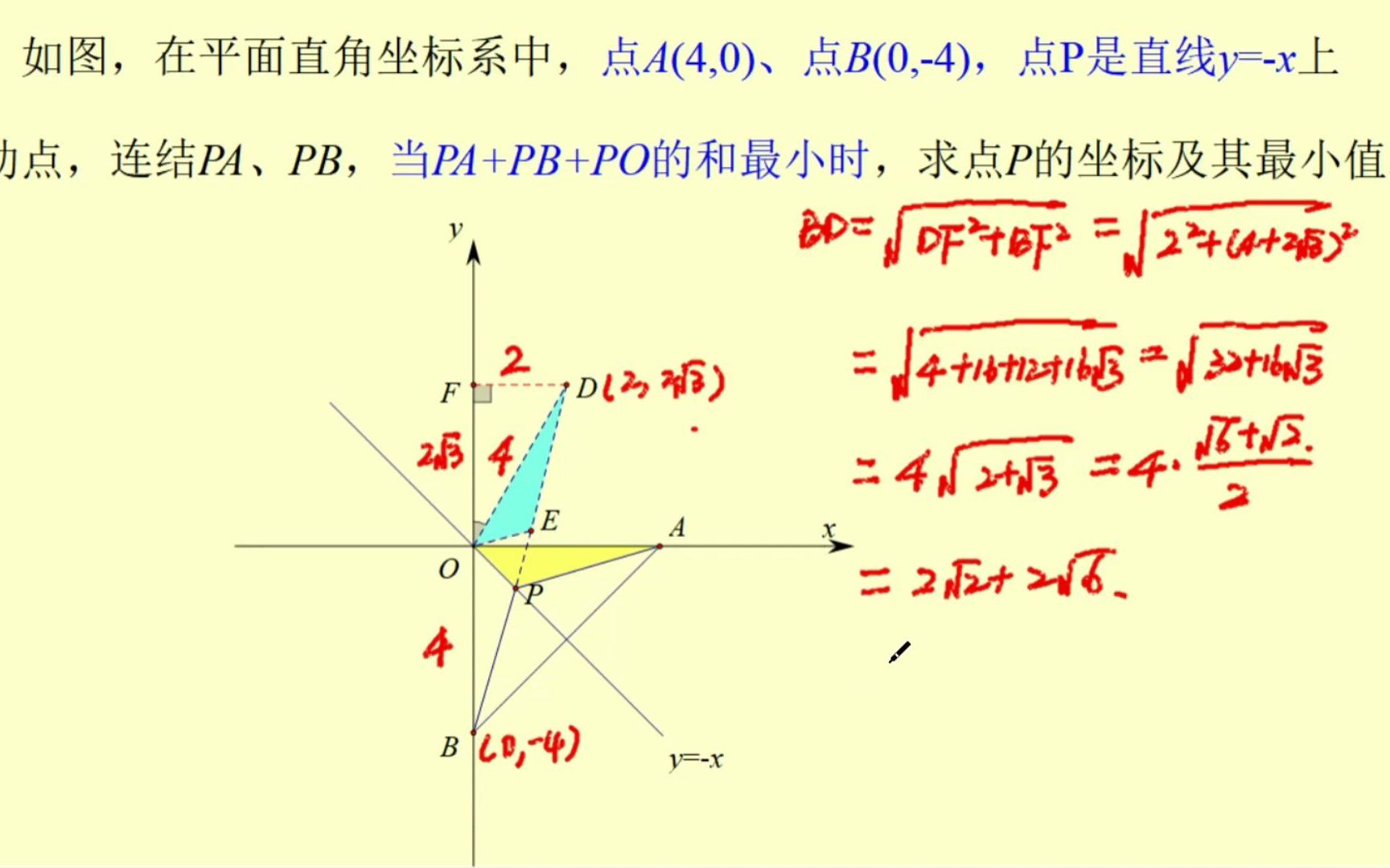 中考数学最值问题——费马点模型(7)
