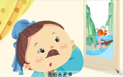 【情景朗读】《古诗:画/王维》部编人教版一年级语文上册 YW01A-067...