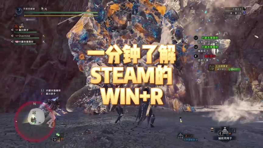 Steam的神秘代码(win+r)是怎么一回事