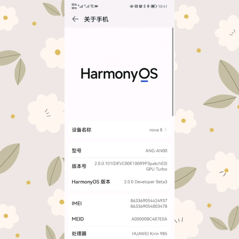 华为鸿蒙系统一碰传功能