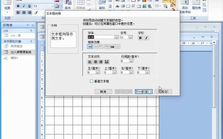 Access窗体根据数据表字段生成下拉选框,进行快速录入#access - 抖音