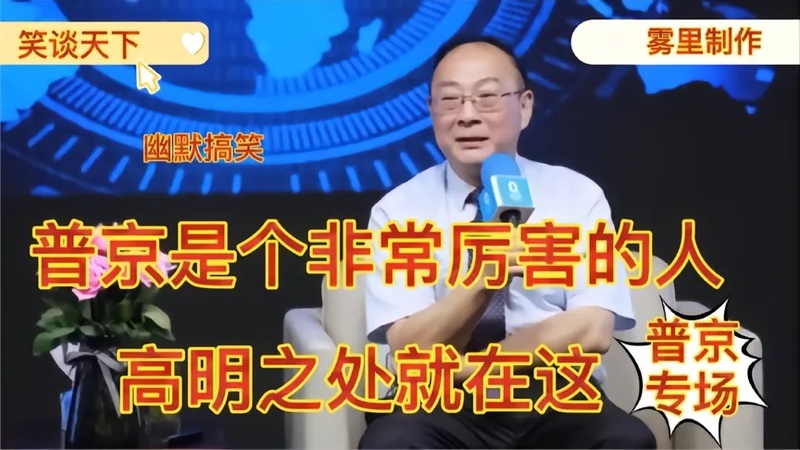 盘点 金灿荣、张召忠趣谈谈普京名场面,幽默风趣又搞笑!