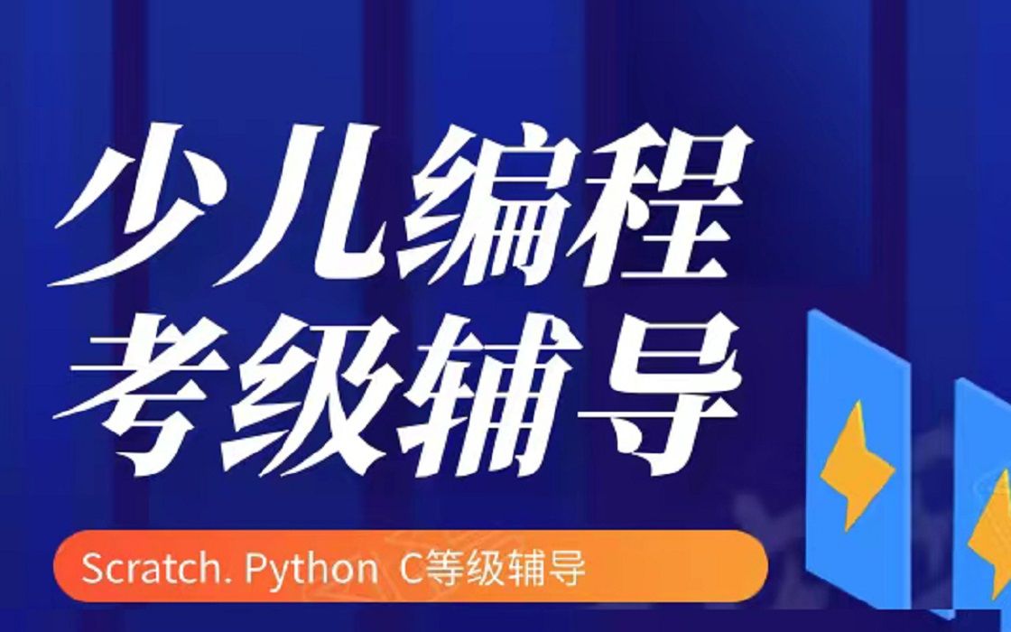 Scratch软件认识和小猫的造型切换