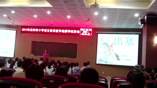 【公开课】《古诗:出塞-王昌龄》施晓琳-部编人教版四年级语文上册 ...