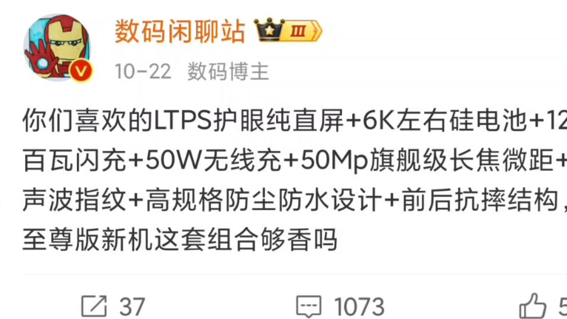 红米K80 Pro无线充电回归。