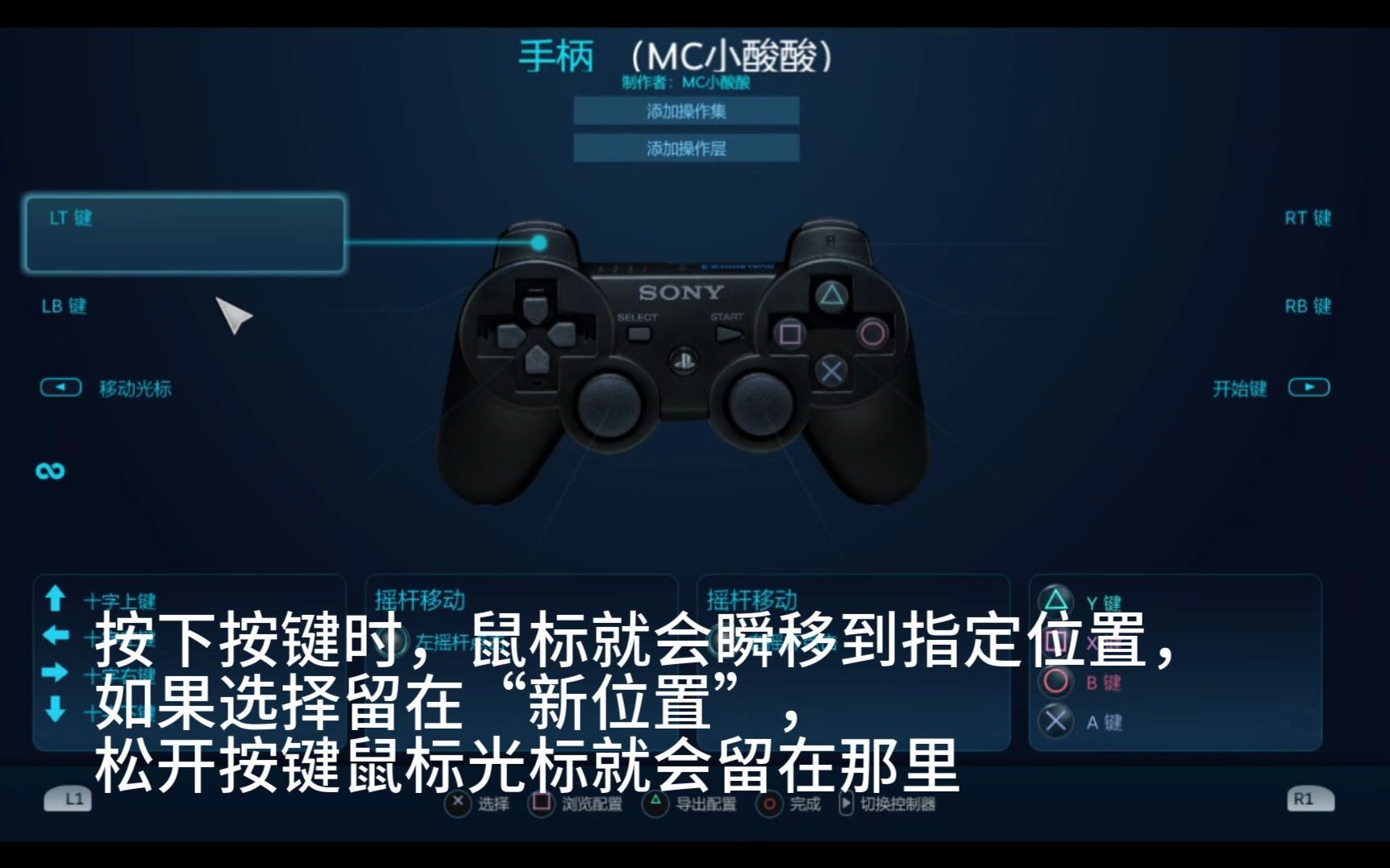 Steam按键映射:独立按键、激活器