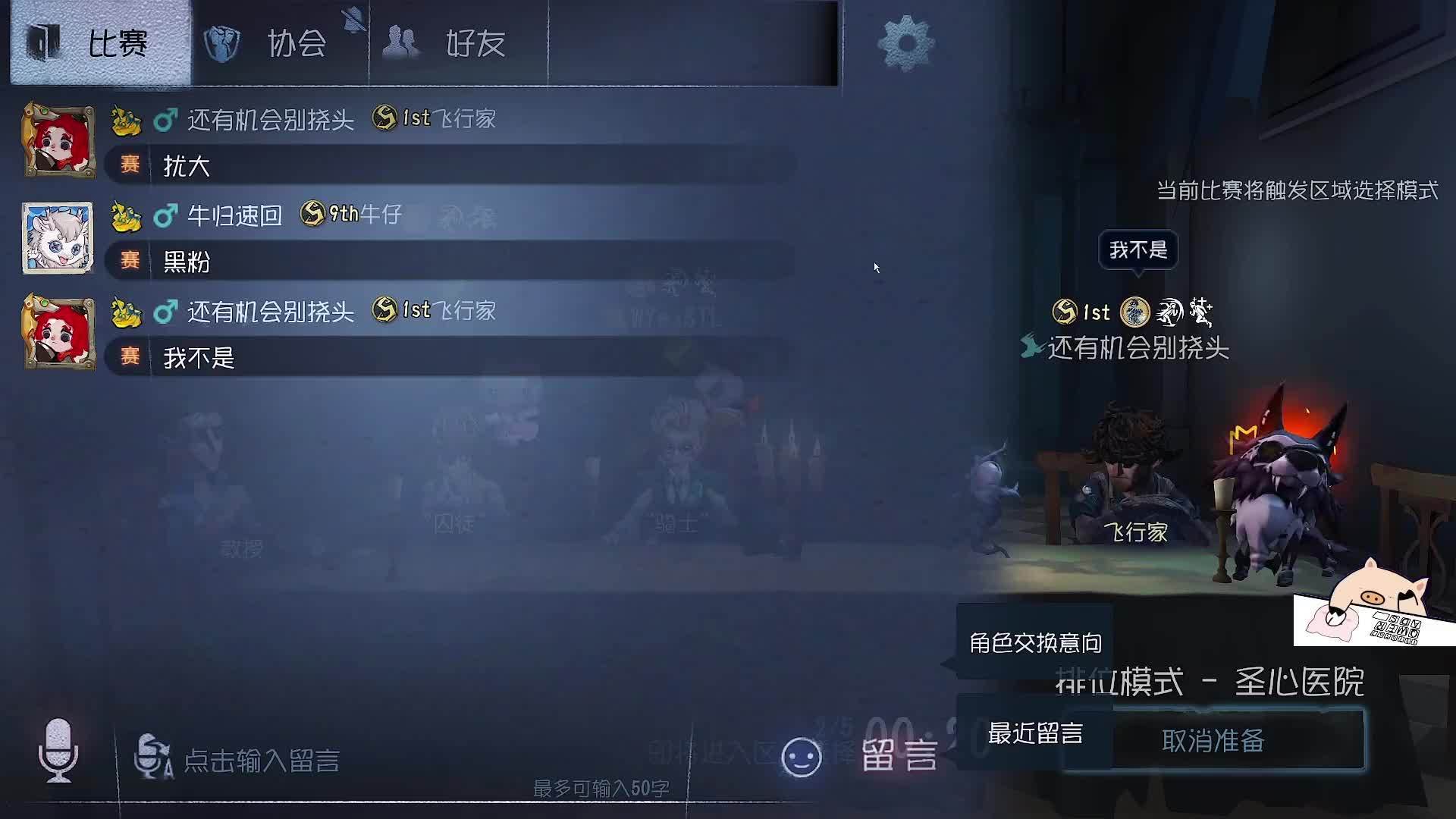 遇到犹太还敢拿出S1飞行家?你这么大胆吗!#第五人格 #第五人格是...