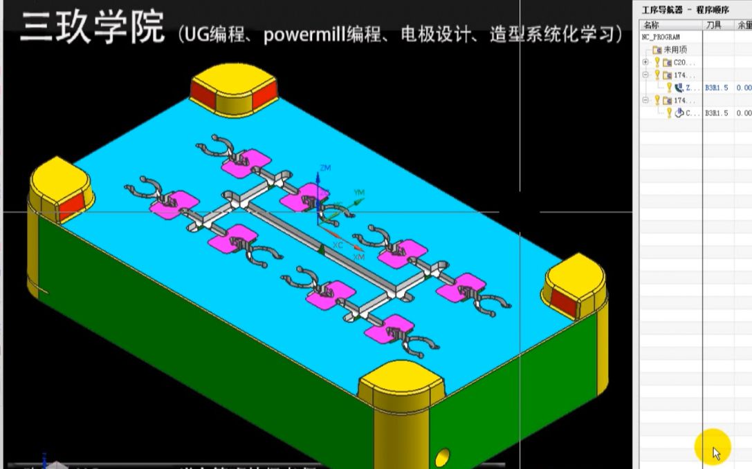UG编程:老司机的CNC数控编程入门心得!待更新中