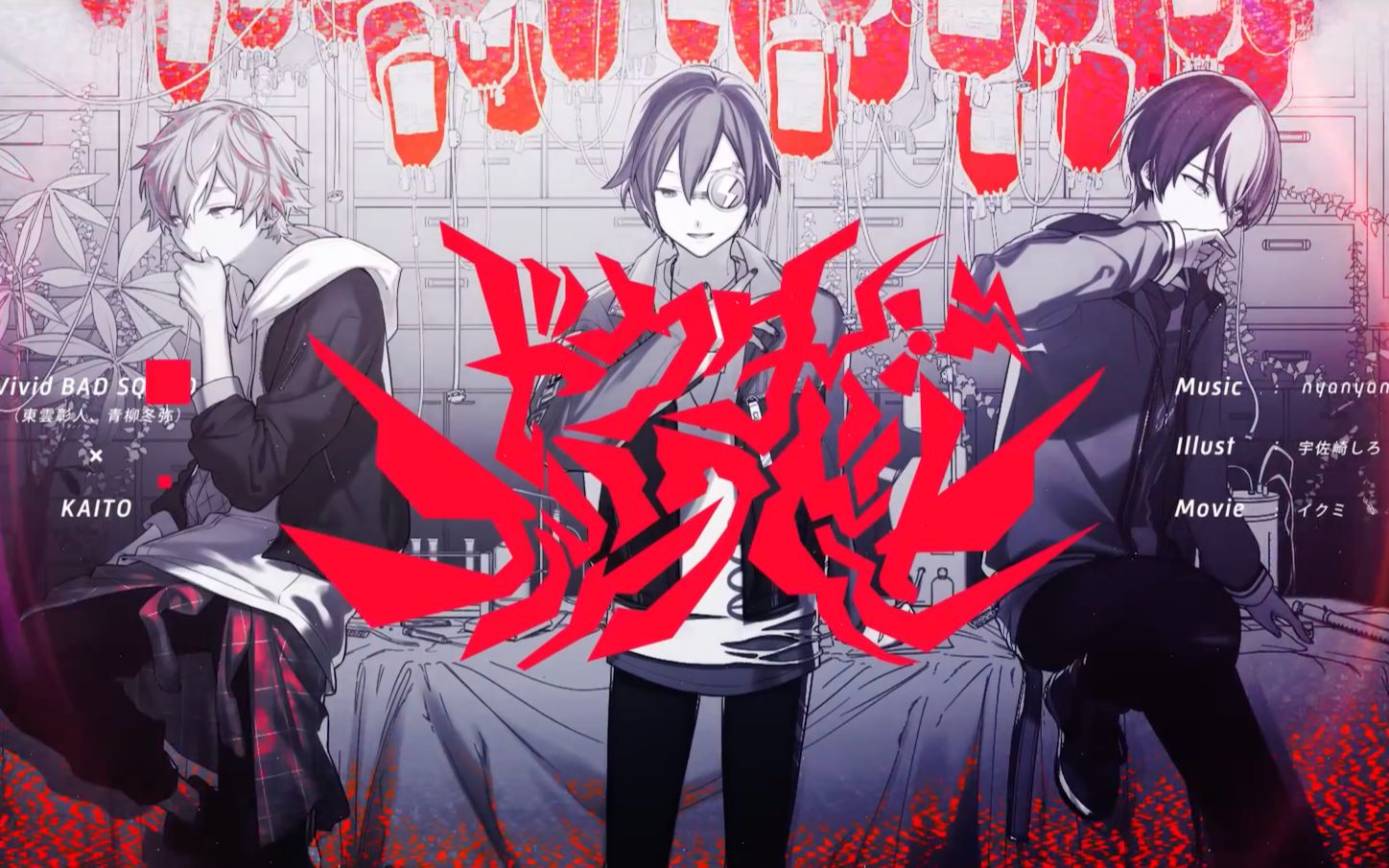 【熟肉中字/PJSK】动画MV ドクター=ファンクビート / VBS × ...