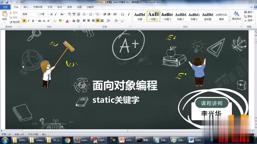 Java基础49_【掌握】static定义属性
