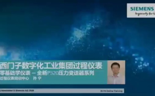 西门子P320压力变送器系列介绍