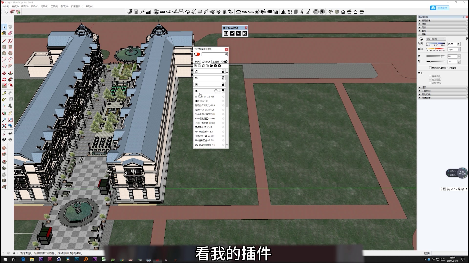 sketchup草图大师常见卡顿问题及解决办法