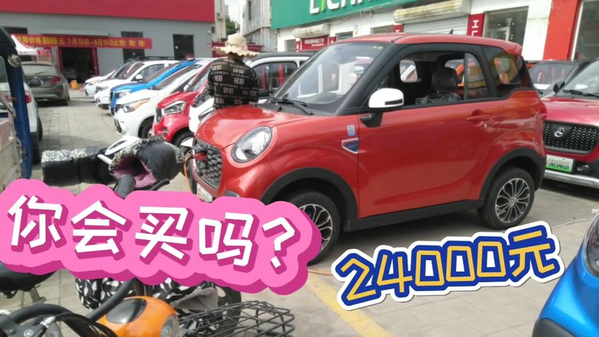 汽车店老板来告诉你如何挑选电动汽车,有哪几要素,你知道吗?