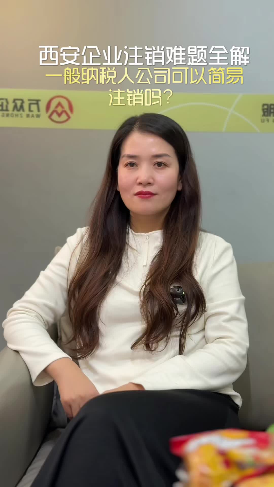 一般纳税人公司可以简易注销吗ߤ� #注销公司流程 #注销公司营业...