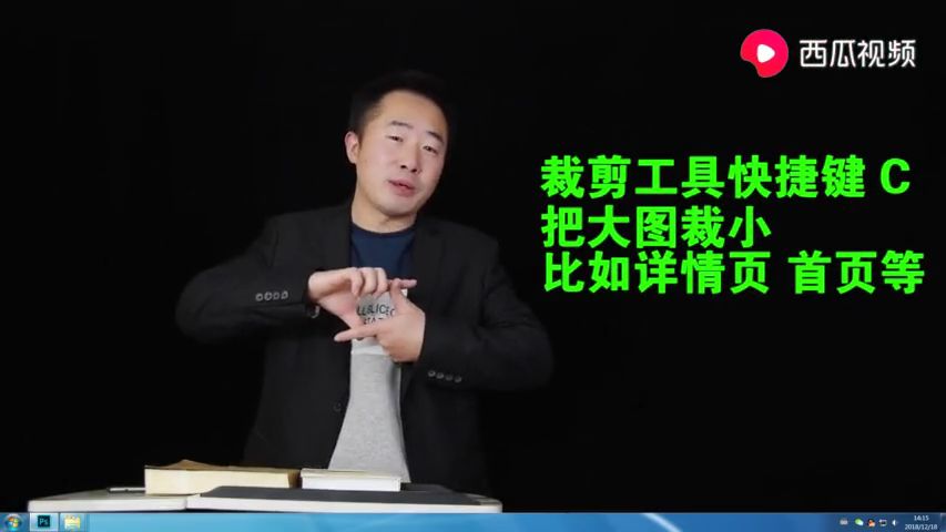 第6课 裁剪工具 1秒制作正方形主图 矫正图片 切片工具的用法与