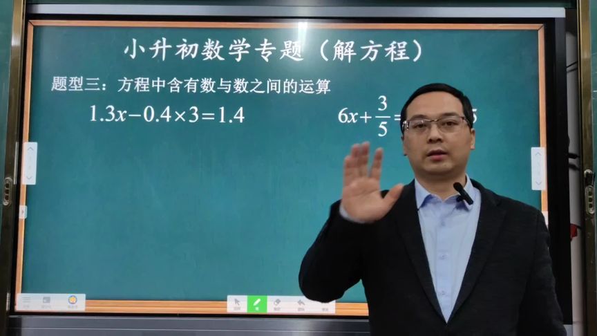 小升初数学毕业考试必考题,解方程,教你如何正确解小学方程