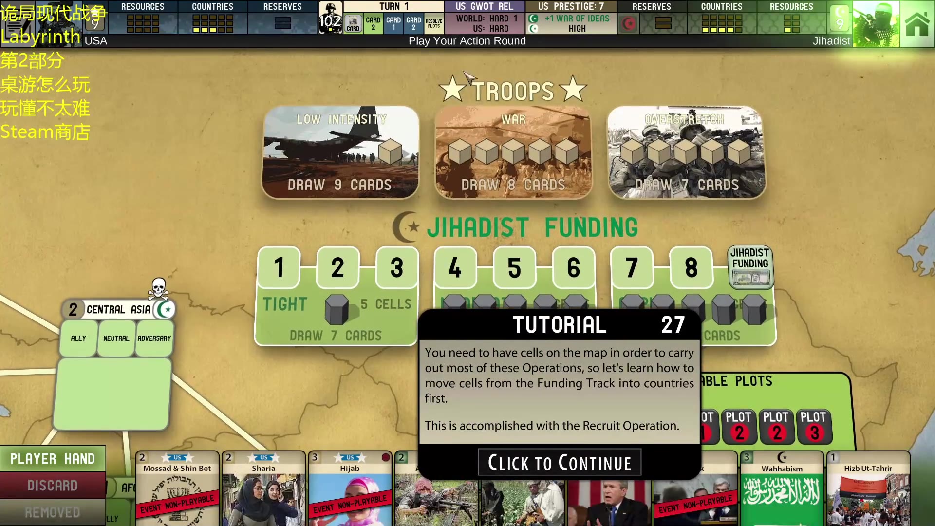 【桌游怎么玩】冷战热斗,诡局,规则教学,第2部分,新版,Labyrinth_游戏...