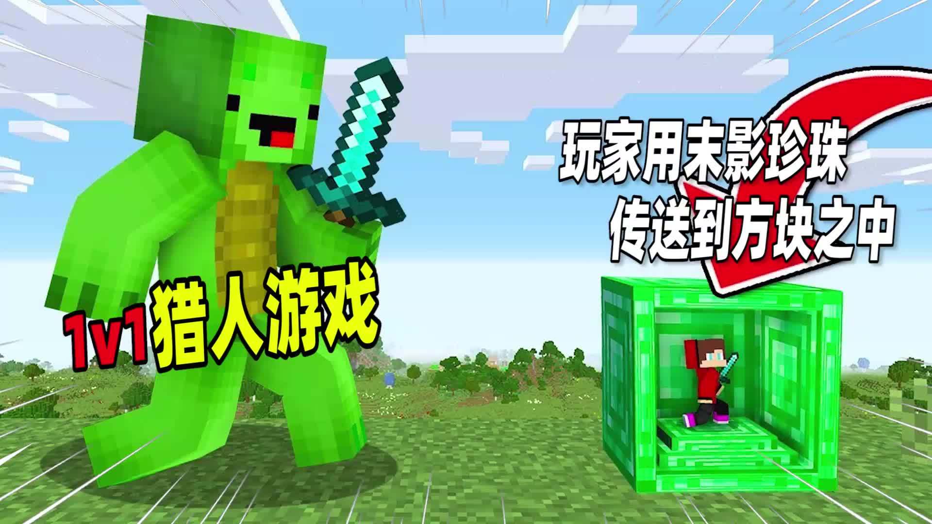 我的世界:mc玩家用末影珍珠传送到方块里,方块里有什么?