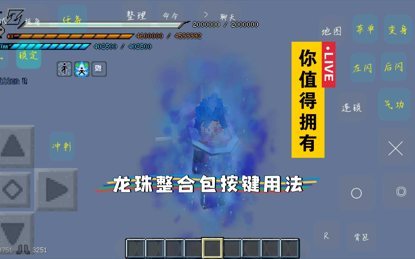 [屑阿夜]自制boat龙珠整合包,按键用法_哔哩哔哩bilibili_我的世界